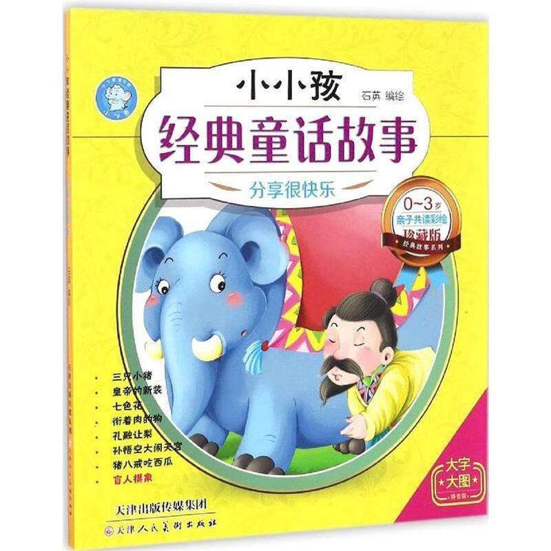分享很快乐 石英
