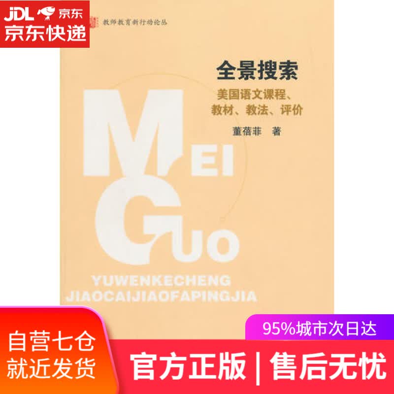 大夏书系·语文气象