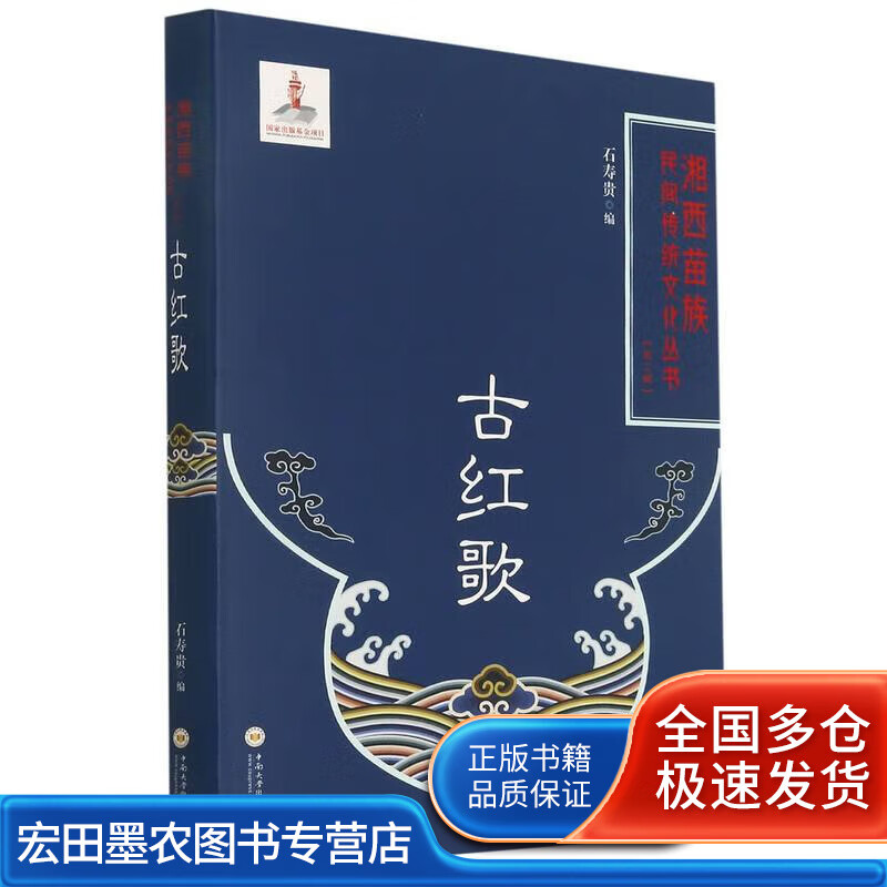 古红歌【好书】