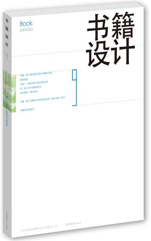 书籍设计9【好书，下单速发】