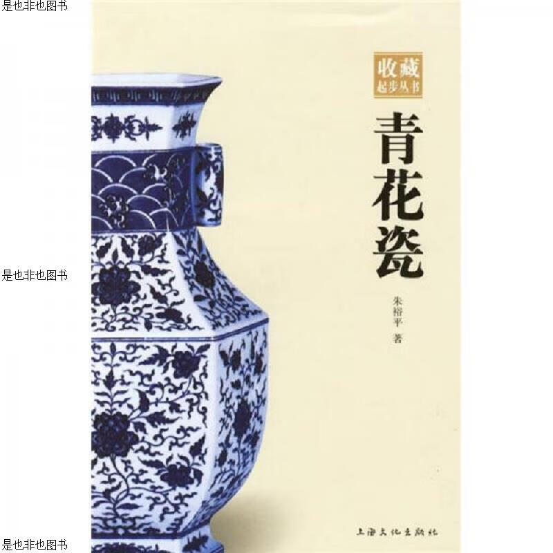 青花瓷