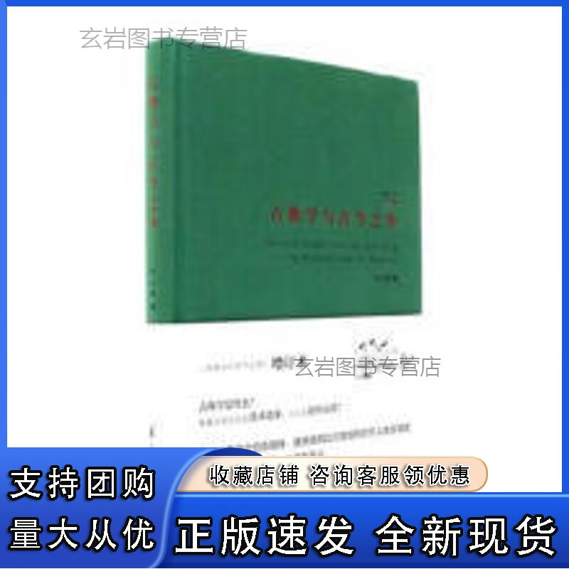 n古典学与古今之争（增订本）