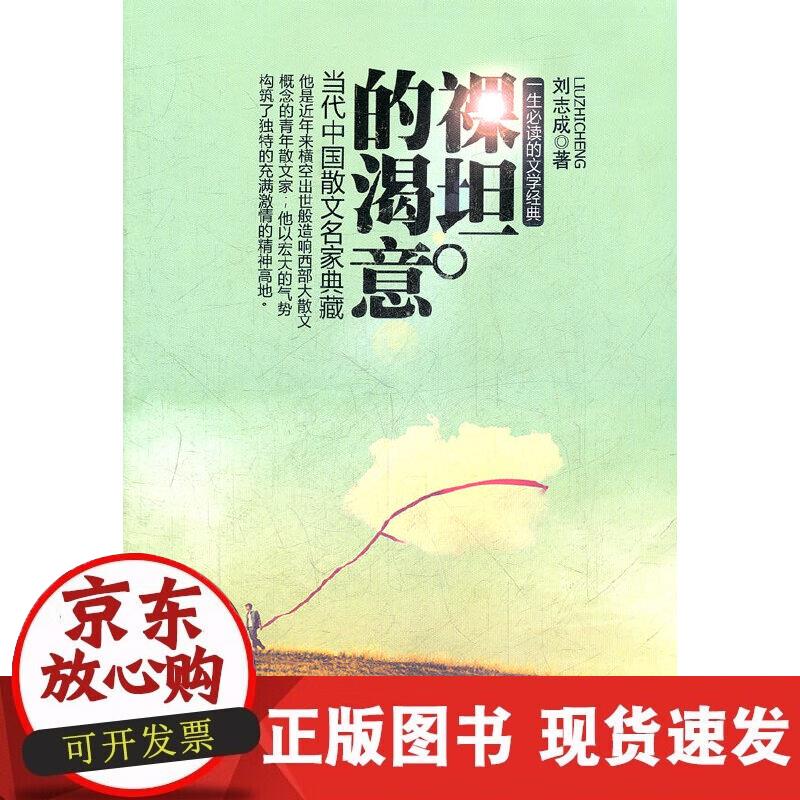 【现货】裸坦的渴意
