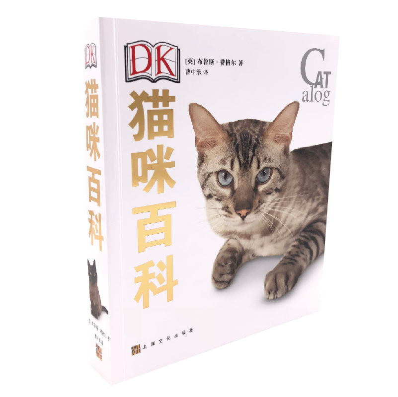 （包邮）DK猫咪百科9787553512563