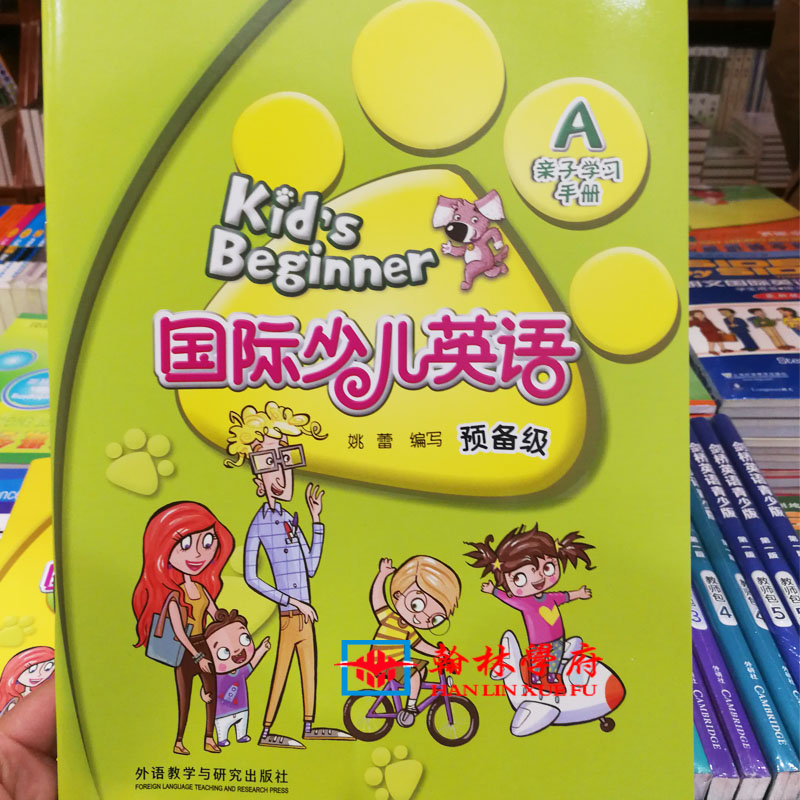 KidsBox剑桥剑桥国际少儿英语亲子学习手册12国际少儿英语预备级AB亲子学习手册 国际少儿英语预备级A亲子学习手册