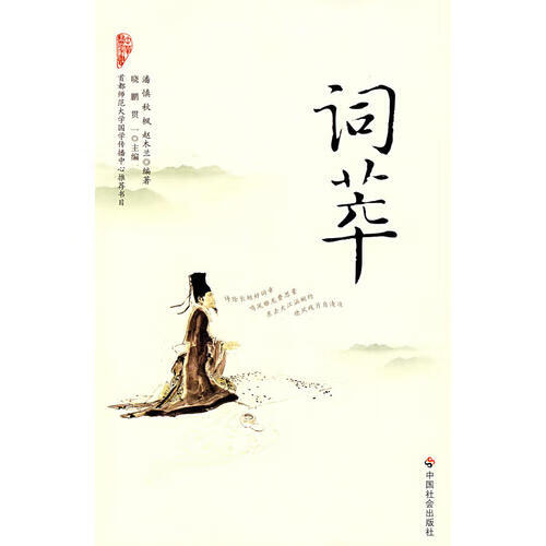 词萃【好书】