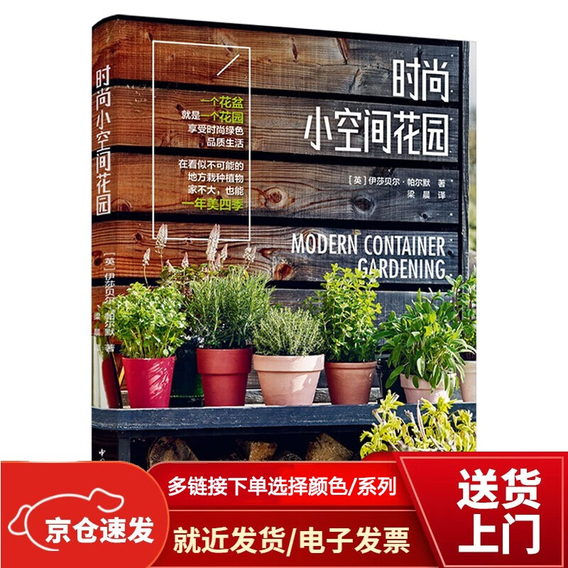 时尚小空间花园【以所选系列为准】【已您下单选择的系列、颜色发货】