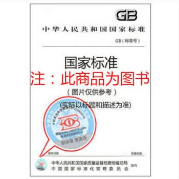 GB/T 4232-2019 冷顶锻用不锈钢丝