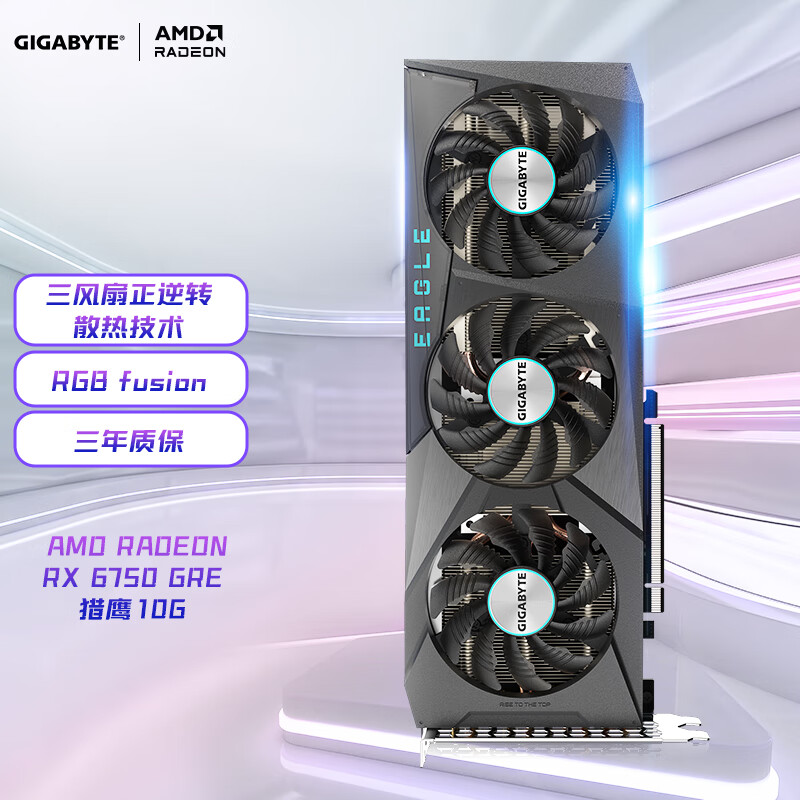 技嘉技嘉6750GRE显卡 猎鹰 AMD RADEON RX 6750 GRE Eagle 10GB GDDR6电竞游戏设计智能学习电脑支持 ...