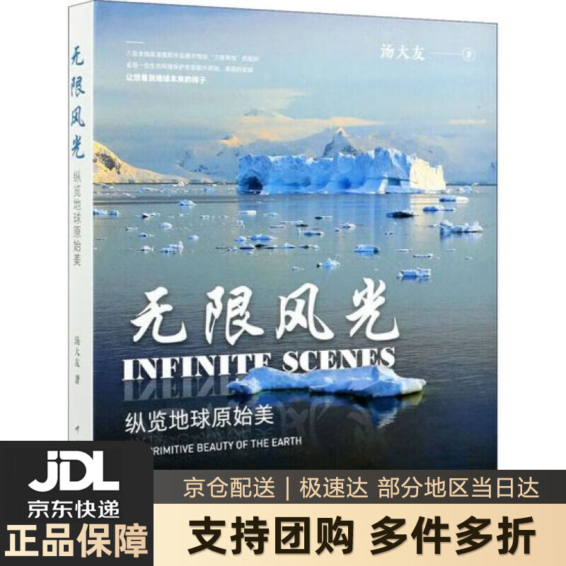 【 送货上门】无限风光——纵览地球原始美