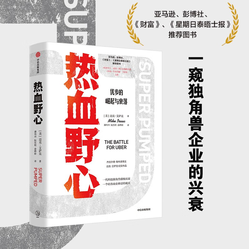 常识工作法 不内卷且高效 一往无前 不拘一格【以所选系列为准】【已您下单选择的系列、颜色发货】 优步·热血野心