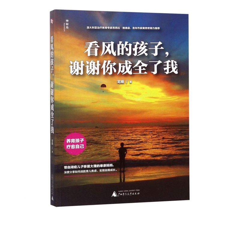 看风的孩子谢谢你成全了我