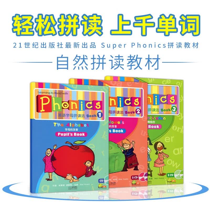 新版 super phonics 1\/2\/3+少儿英语自然拼读phonics发音教材 旧版phonics 全套