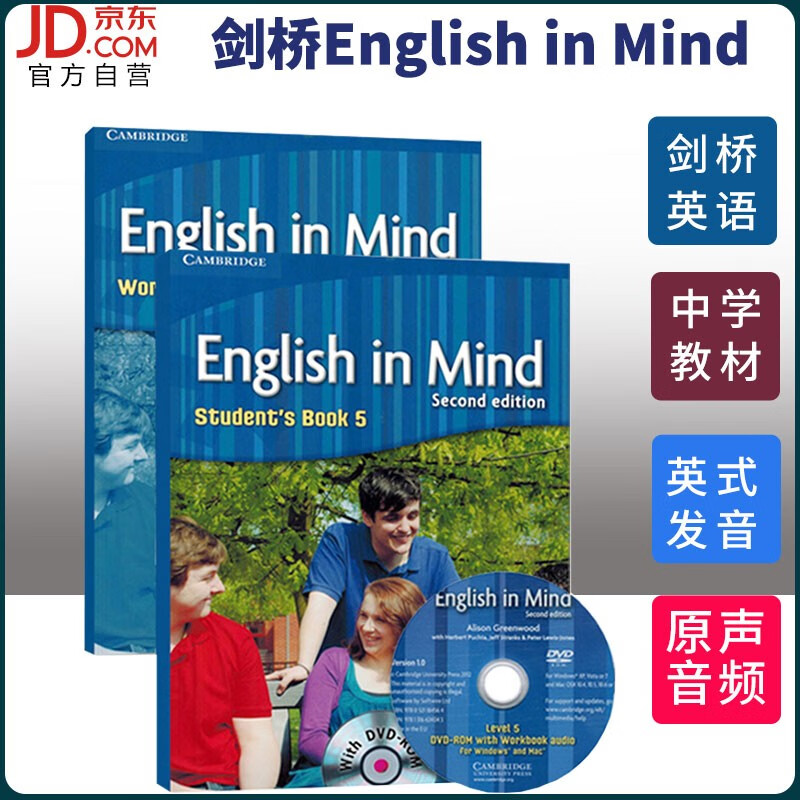 原版二版剑桥English in mind 5级别 学生书+练习册+DVD-ROM CPE雅思考试用书