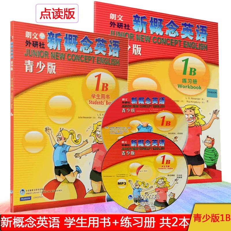 朗文新概念英语青少版1B 学生用书+练习册 幼儿少儿小学生青少年英语入门书籍培训辅导用书