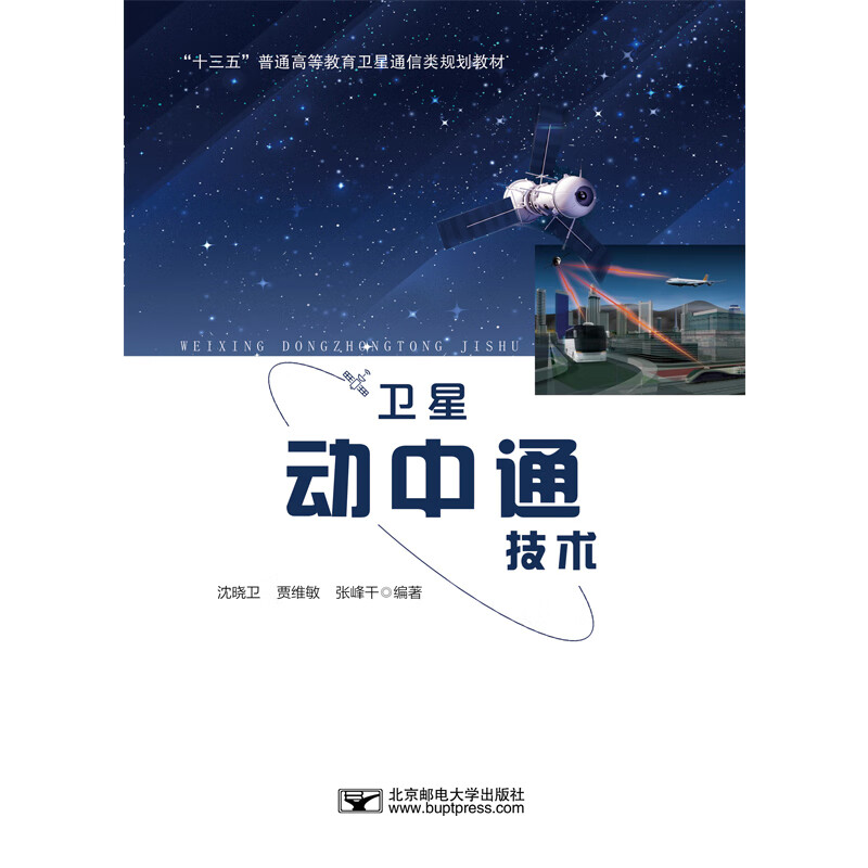 动中通技术