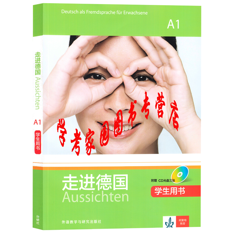 全新现货 走进德国A1学生用书 Aussichten 配光盘 德语教材 9787513579506  外研社