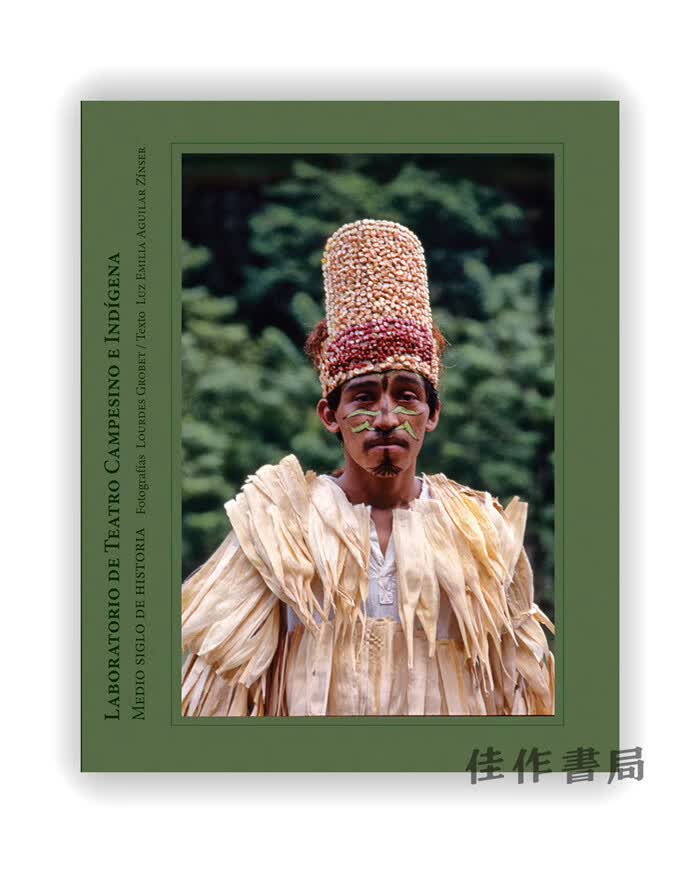 Lourdes Grobet: The Laboratorio de Teatro Campesino e Indigena : Half a Century of History / 卢尔德·格罗
