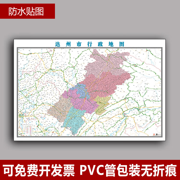 达州市地图1.1米贴图可订制2023版四川省建筑交图路线市场社区图