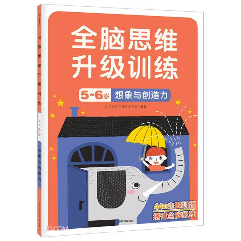 想象与创造力