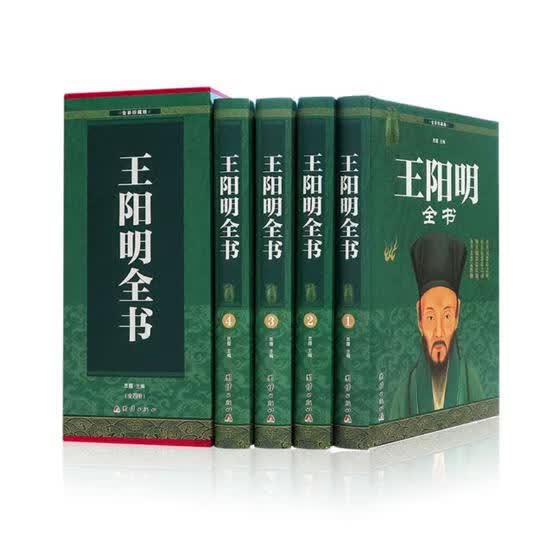 王阳明全书 王阳明 9787512651302 团结出版社