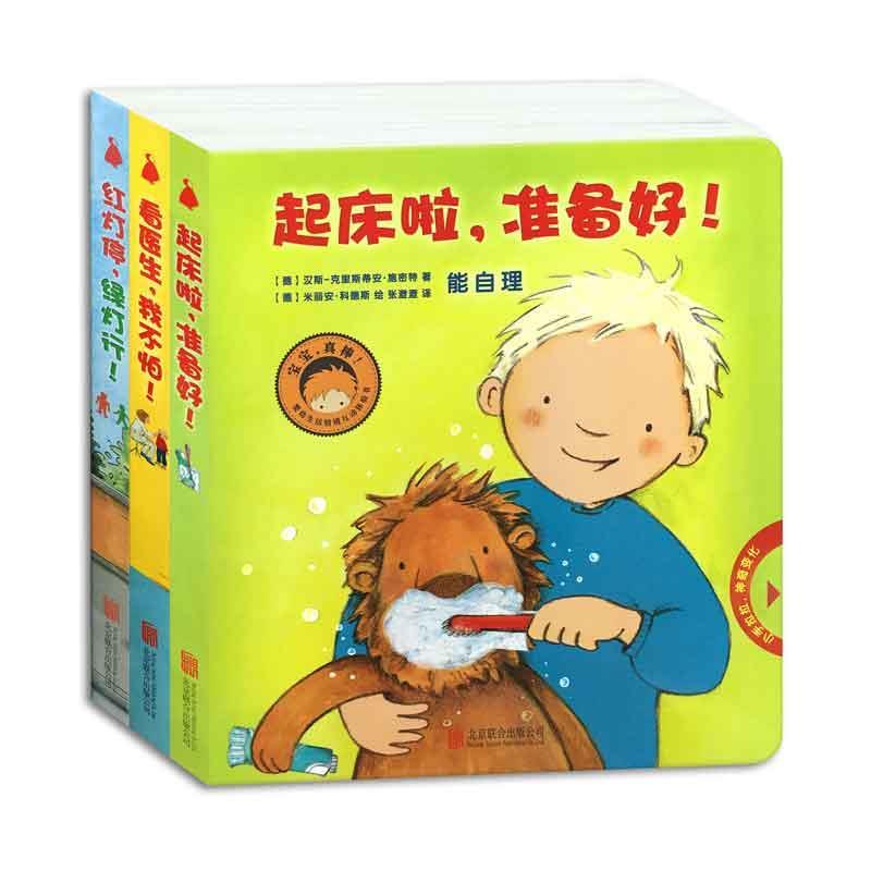 宝宝，真棒！婴幼生活情境互动体验书 汉斯-克里斯蒂安施密特【书】