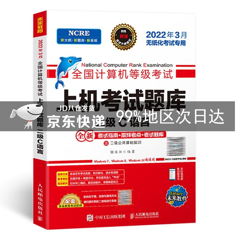 202203计算机上机考试题库 二级C语言