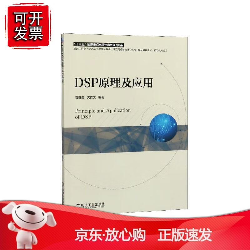 DP原理及应用