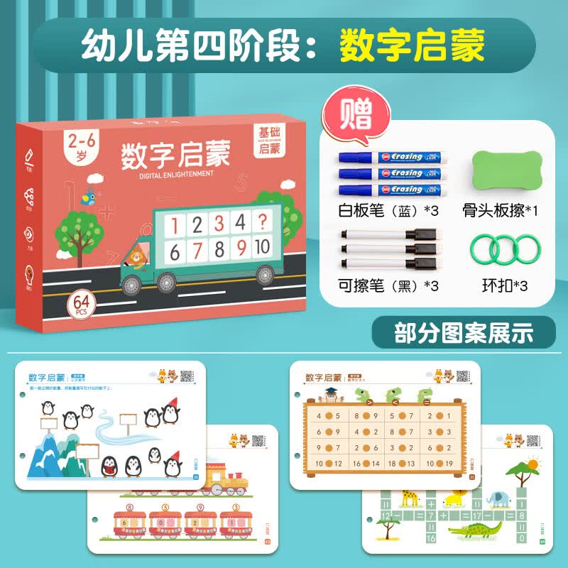 儿童控笔训练字帖描红本幼儿园幼儿数字练字帖4岁5画画本涂色绘本 数字启蒙
