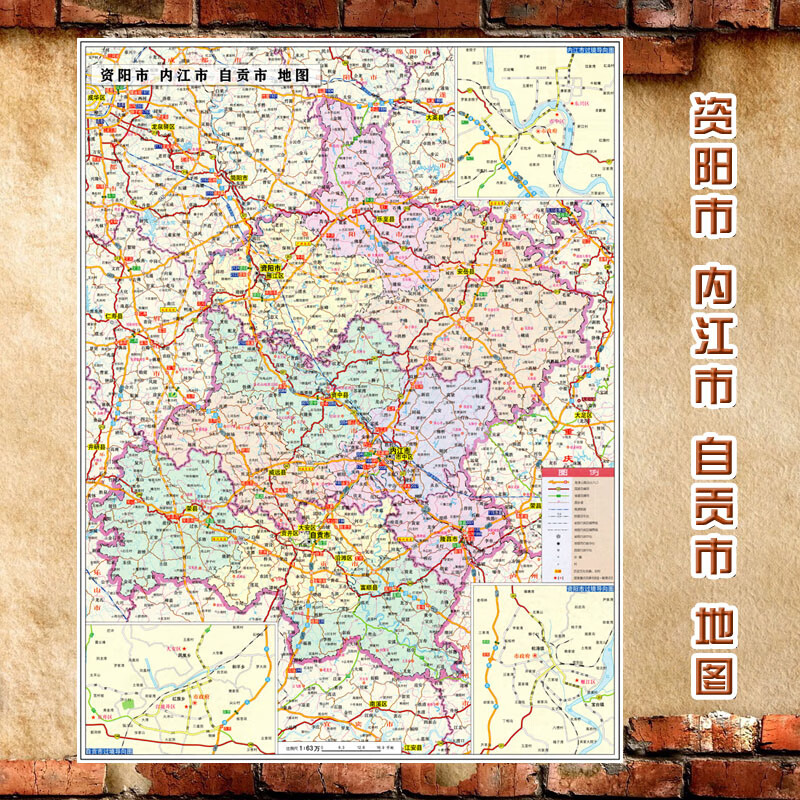 2023新款 资阳市 内江市 自贡市地图墙贴 交通行政区划图海报 资阳市内江市自贡市地图 相纸（有配送专业胶不伤墙）200*150（超级大、