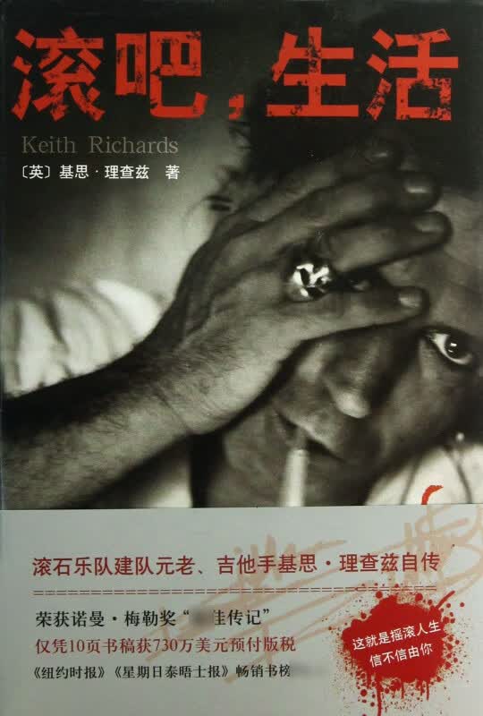 滚吧生活(精)