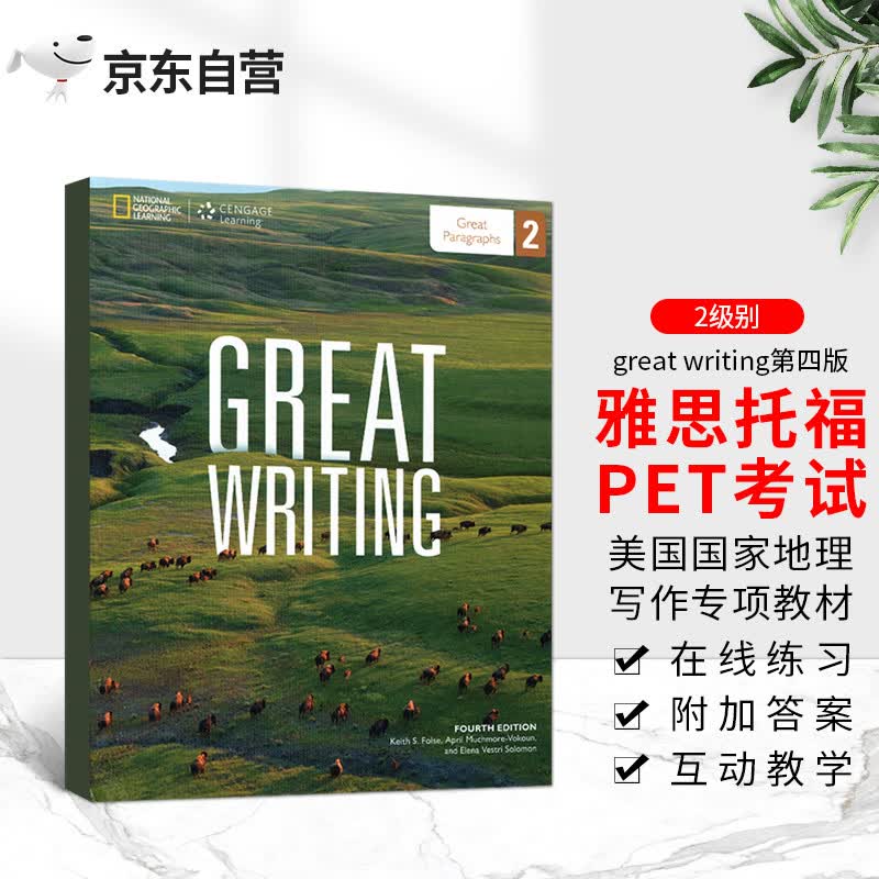 Great Writing 2级 第四版初中英语教材 美国国家地理出版社 英文原版进口中学生课外练习书 雅思托福PTE考试