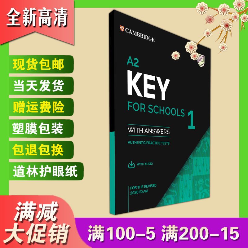 全新现货 2020年 剑桥 KET版真题1 A2 KEY for Schools 1