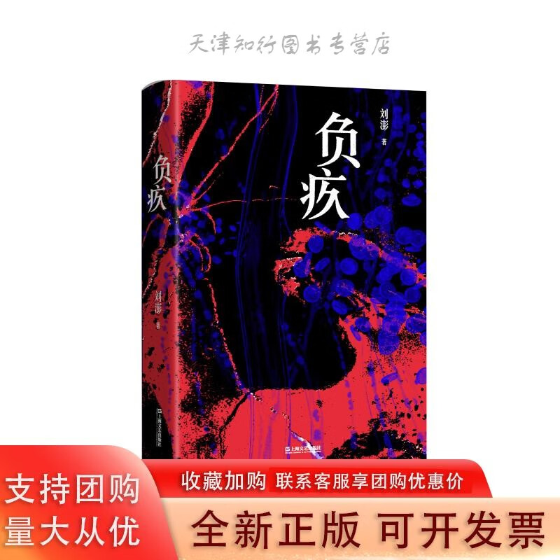 负疚