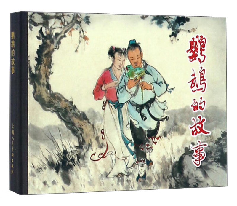鹦鹉的故事【好书】