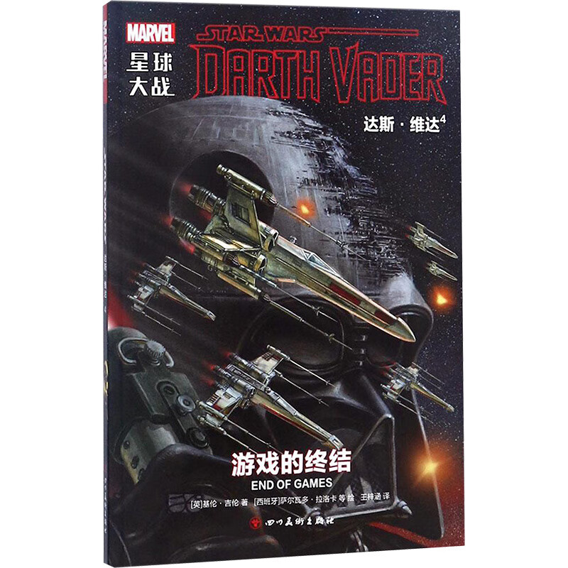 星球大战.达斯·维达.4达斯·维达.4