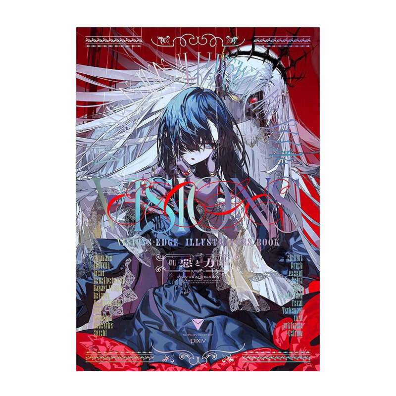 pixiv插画集 恶与力 日文原版 VISIONS EDGE ILLUSTRATORS BOOK