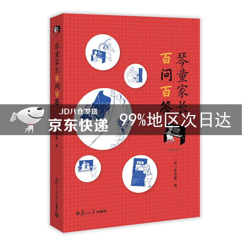 琴童家长百问百答
