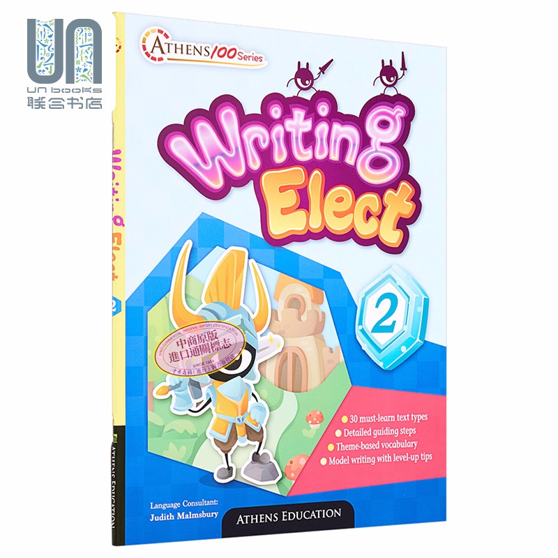香港原版 Athens 100 Series Writing Elect P2 含答案 Athens Education