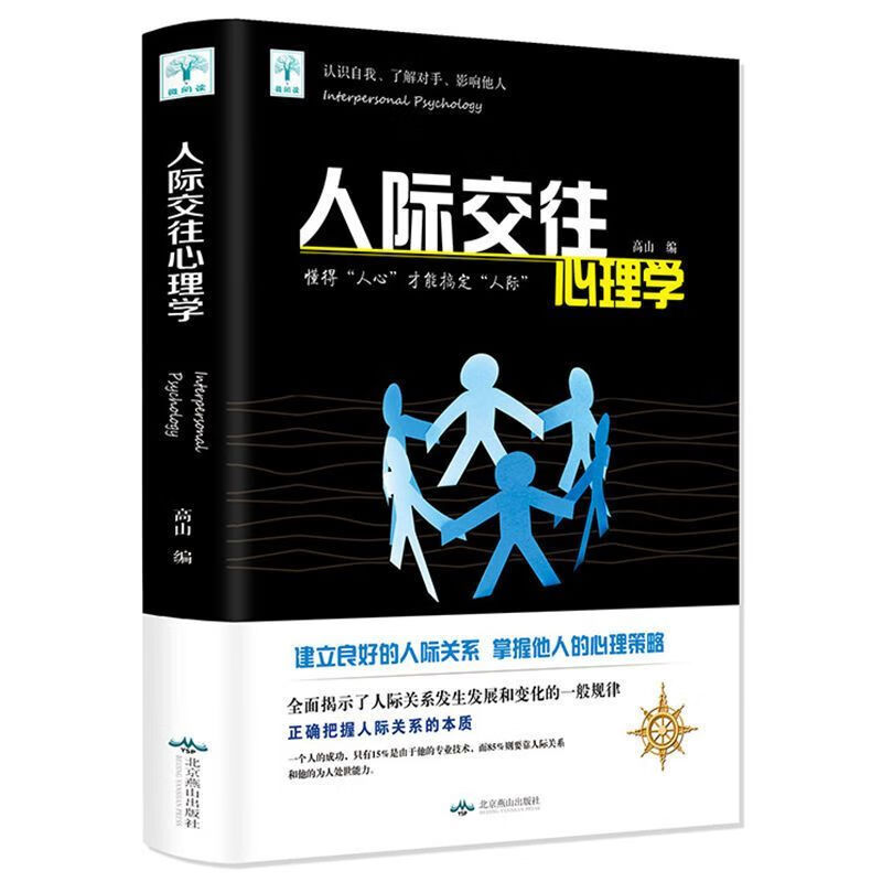 【现货速发】和读心术:读懂女性:读懂世界:张子琴著:书籍 人际交往心理学