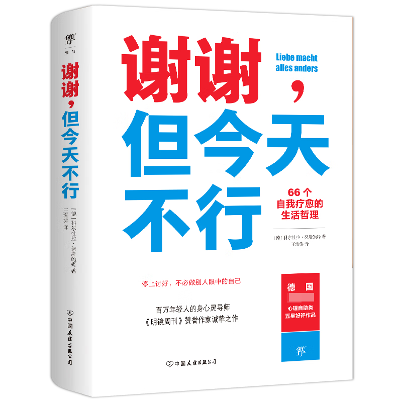 【随机赠定制口罩】谢谢,但今天不行