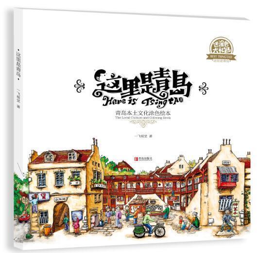 这里是青岛 一飞视觉
