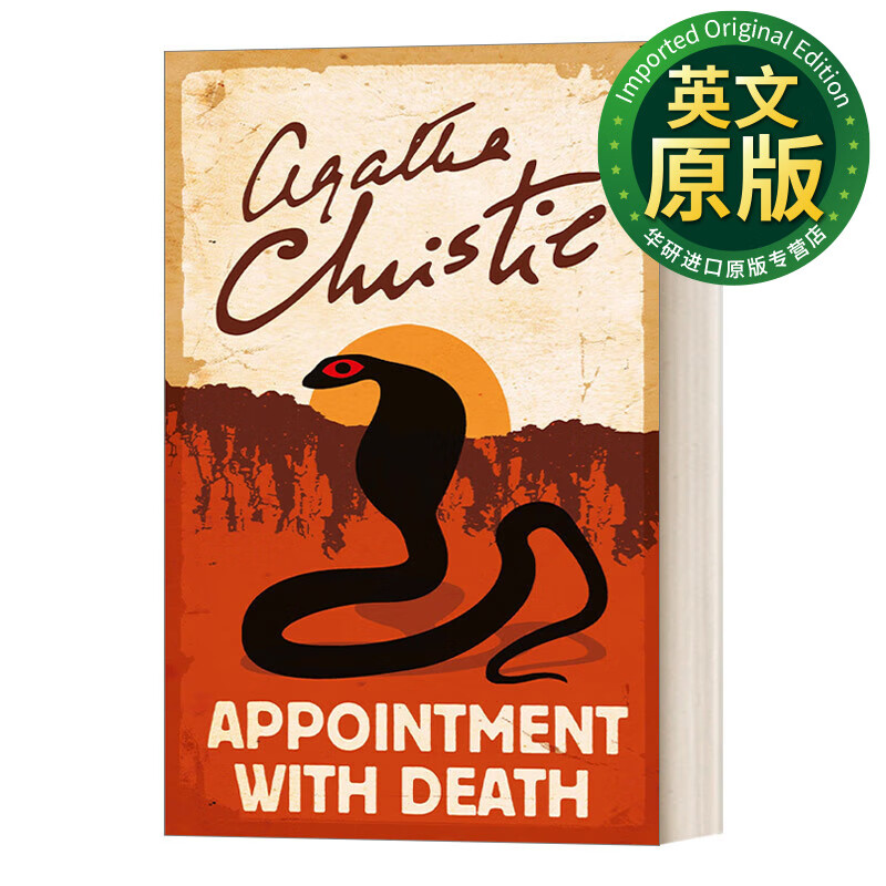 Poirot — Appointment With Death 大侦探波洛系列 死亡约会 阿加莎侦探推理小说 英文版 进口英语原版书籍 英文原版Christie,Agatha