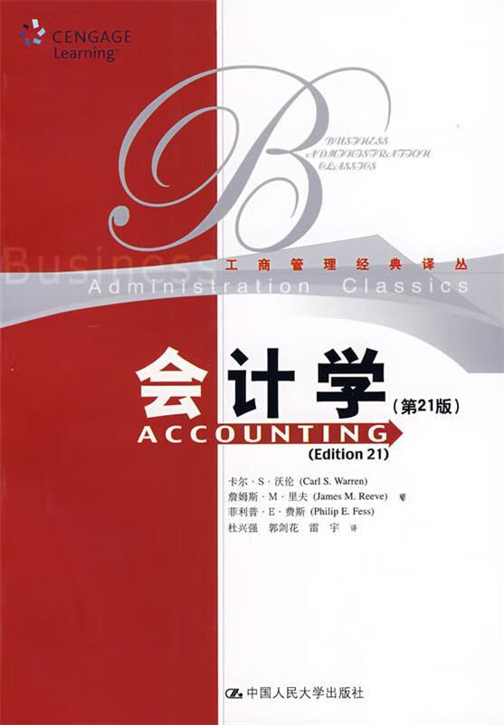 会计学【，放心购买】