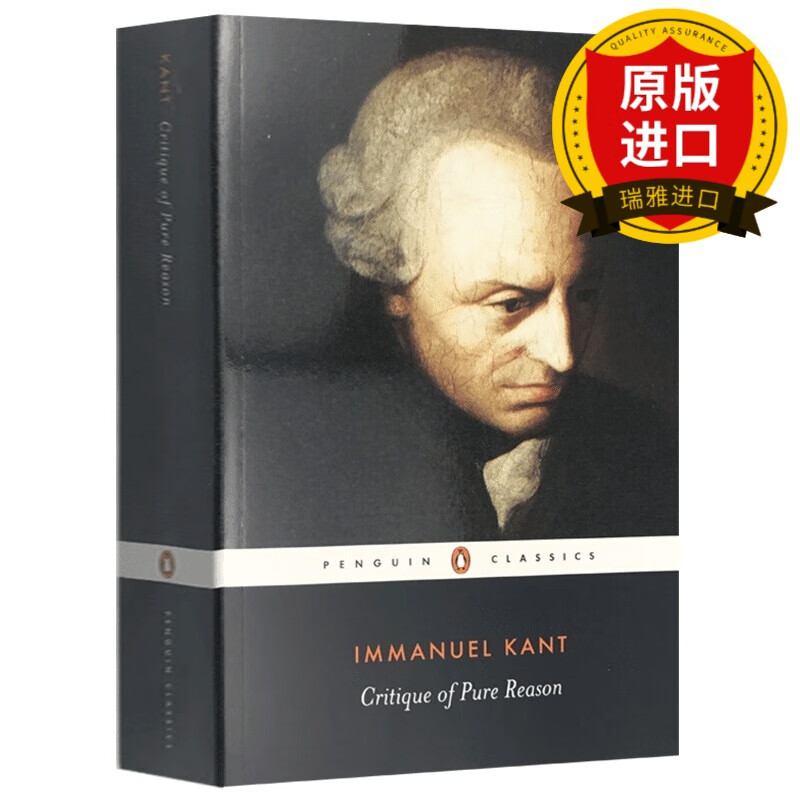 英文原版 纯粹理性批判 Critique of Pure Reason 康德哲学巨著三部曲系列 Immanuel Kant 全英文版进口英语书籍