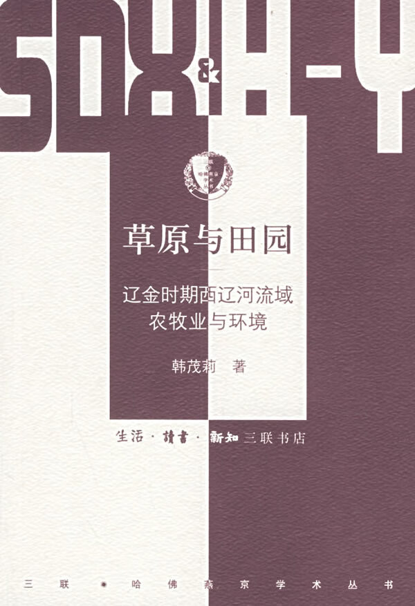 草原与田园【精选】