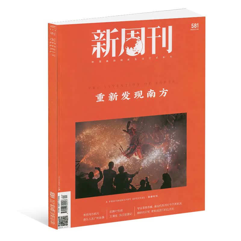 新周刊杂志2021年1-24期年度大盘点非2022/2023过期刊张艺兴看天下环球中国三联生活人物新闻周刊 2021年第4期总第581期【重新发现南方】