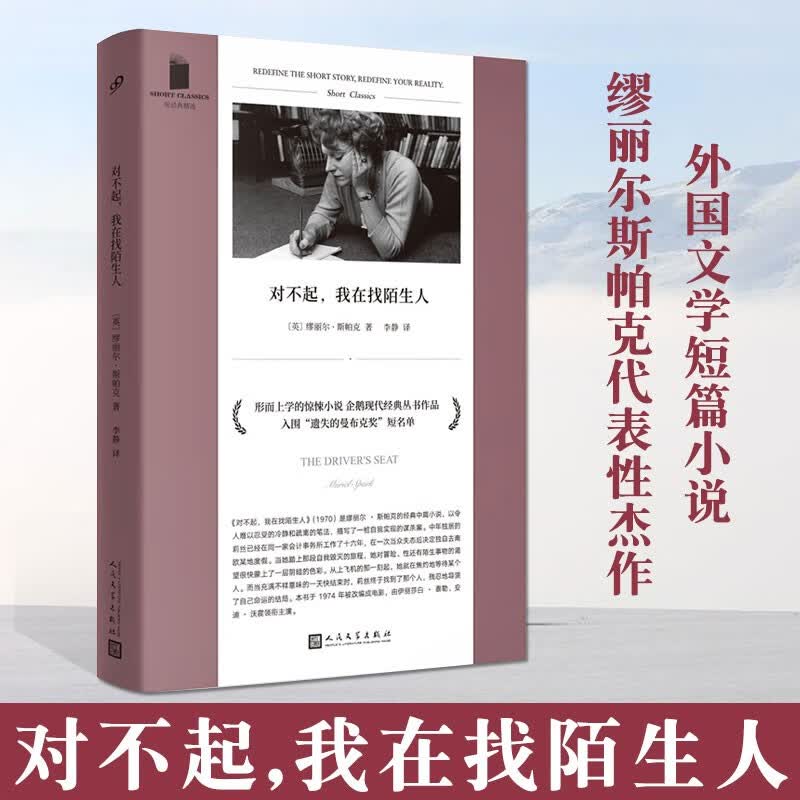 【多规格】短经典精选 炽焰燃烧+当我们不再理解世界+美好的事物无法久存初恋总是诀恋+命若飘蓬+纵情生活+两次暗杀之间+走在蓝色的田野上+星期天+雨后+不中用的狗对不起我在找陌生人 在陌生的花园里 对不
