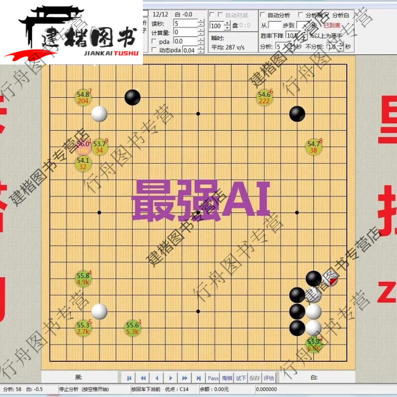 现货【包I邮现货速发】更新60B2022AI卡塔狗 Katago对弈复盘 安卓手机版