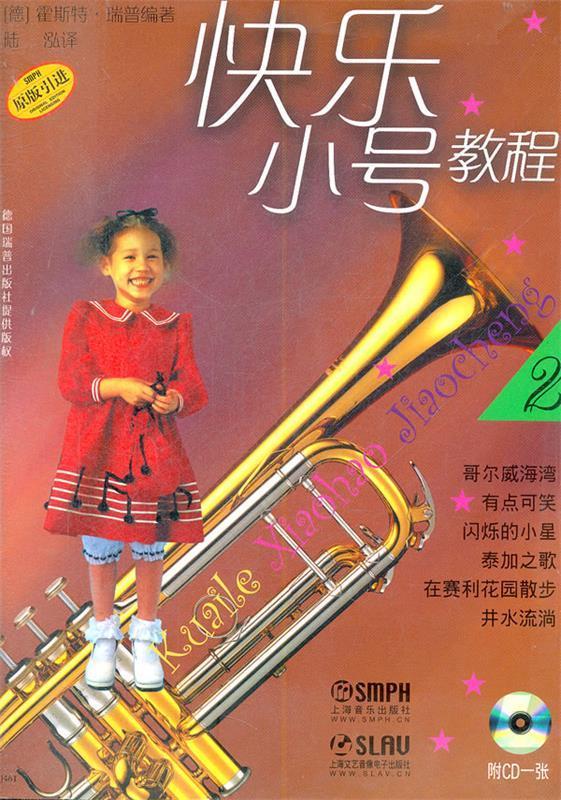 快乐小号教程